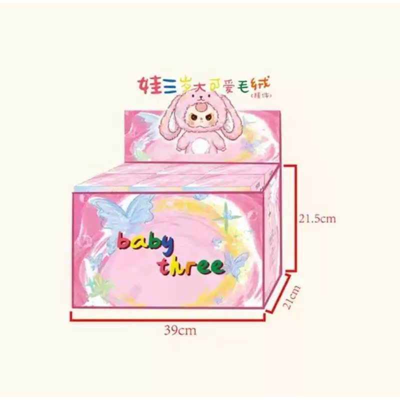 Baby three พร้อมส่งเบบี้ทรี ตั้งสติก่อนสั่ง!!!!!! กล่องจุ่ม ตุ๊กตา ...