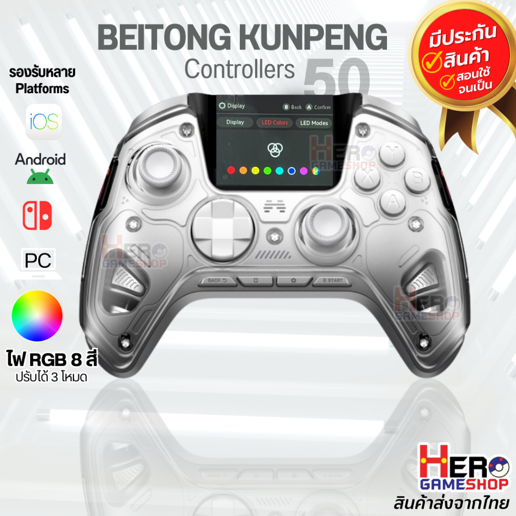 [จอยที่มีจอ][BETOP] 🇹🇭พร้อมส่งในไทย🇹🇭 ล้ำสุด Beitong Kunpeng50 No Drift ...