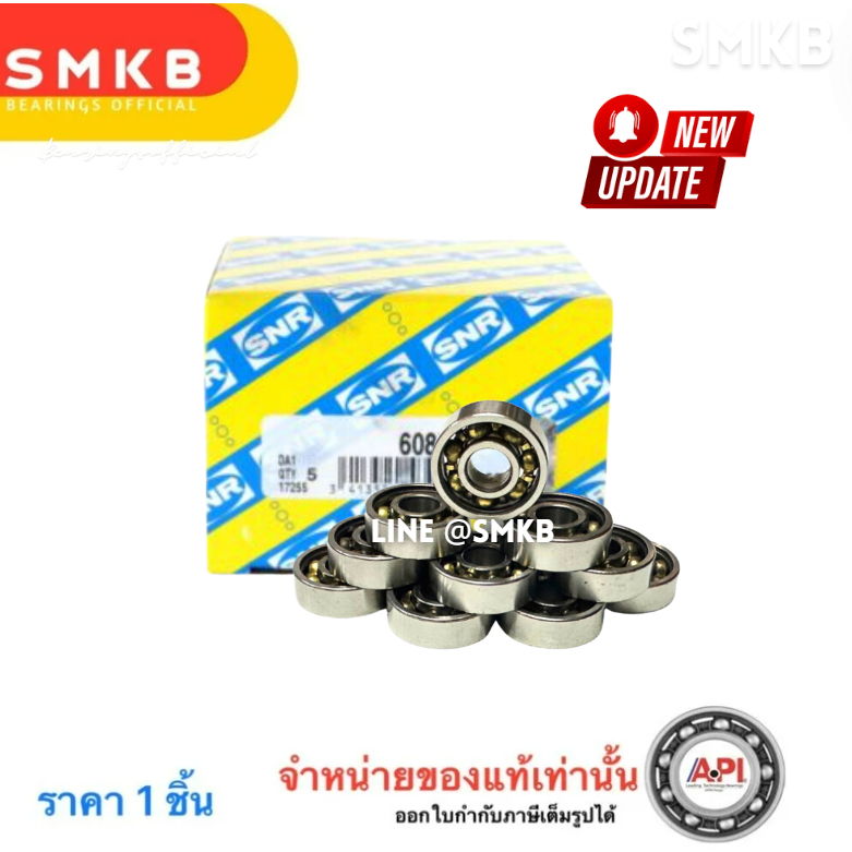 SNR ลูกปืน 8x22x7 mm. ตลับลูกปืนพัดลม 608 อะไหล่พัดลม HATARI ฮาตาริ ใส่ ...