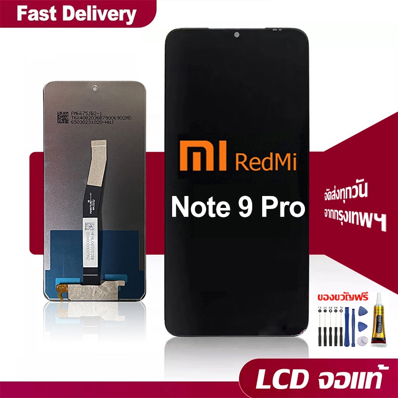 หน้าจอ LCD ใช้ได้กับ Xiaomi Redmi NOTE 9 PRO จอแท้ เข้ากันได้กับรุ่นหน้าจอ redmi note9pro จอ ฟรี ...