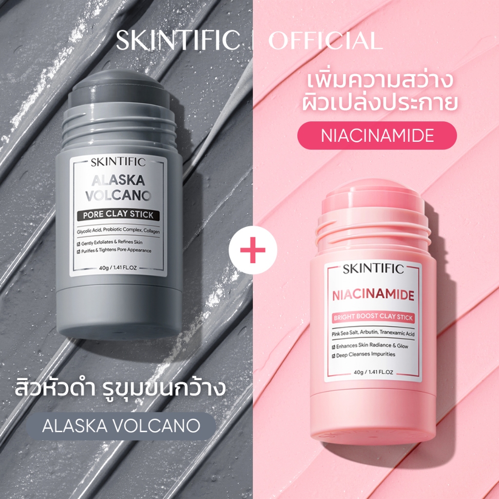 SKINTIFIC 2pcs Mugwort มาส์กโคลนแบบแท่งที่ช่วยต้นสิว Niacinamide Bright Clay Mask มาร์คหน้า ...