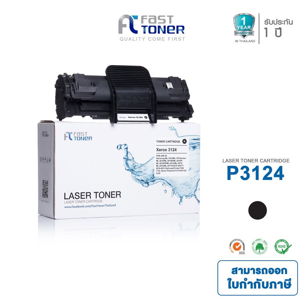 Fast Toner หมึกเทียบเท่า Fuji Xerox CWAA0759 Black สำหรับ Fuji Xerox ...