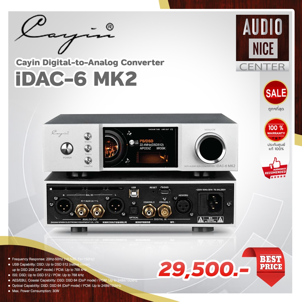 Cayin iDAC-6 MK2 Digital-to-Analog Converter | Shopee Thailand