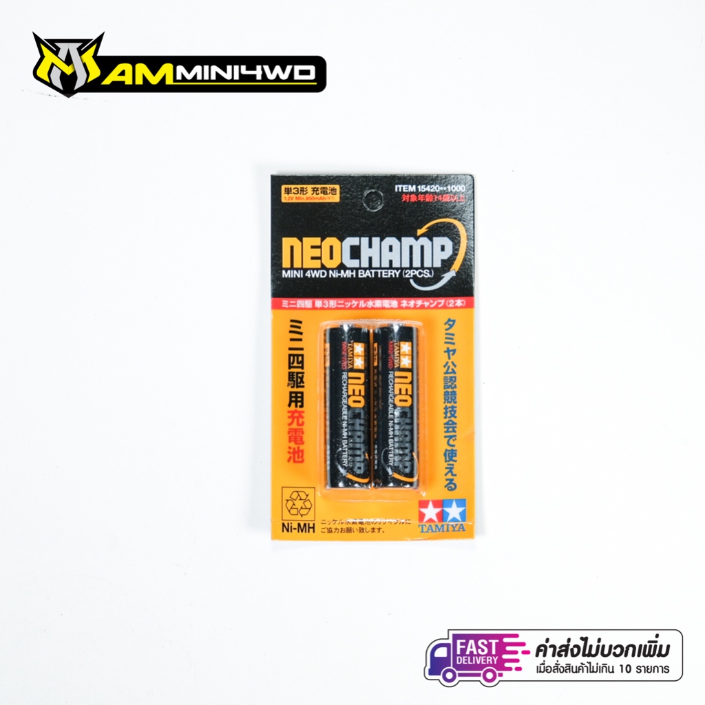 ถ่าน Tamiya Neo Champ 950 mAh รถ Mini4WD รถรางทามิย่า | Shopee Thailand