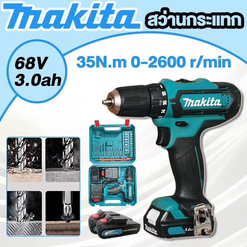 Makita สว่านไร้สาย 68V 3ระบบ สว่านแบตไร้สาย สว่านแบตเตอรี่ สว่านไฟฟ้า cordless electric drill ...