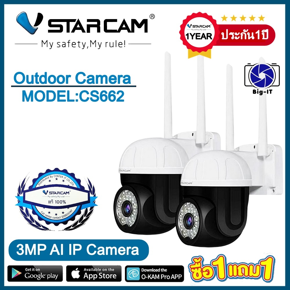 Vstarcam กล้องวงจรปิดกล้องใช้ภายนอก รุ่นCS662 ความละเอียด3ล้านพิกเซล มีAIสัญญาณเตือนภัย #Big-it ...