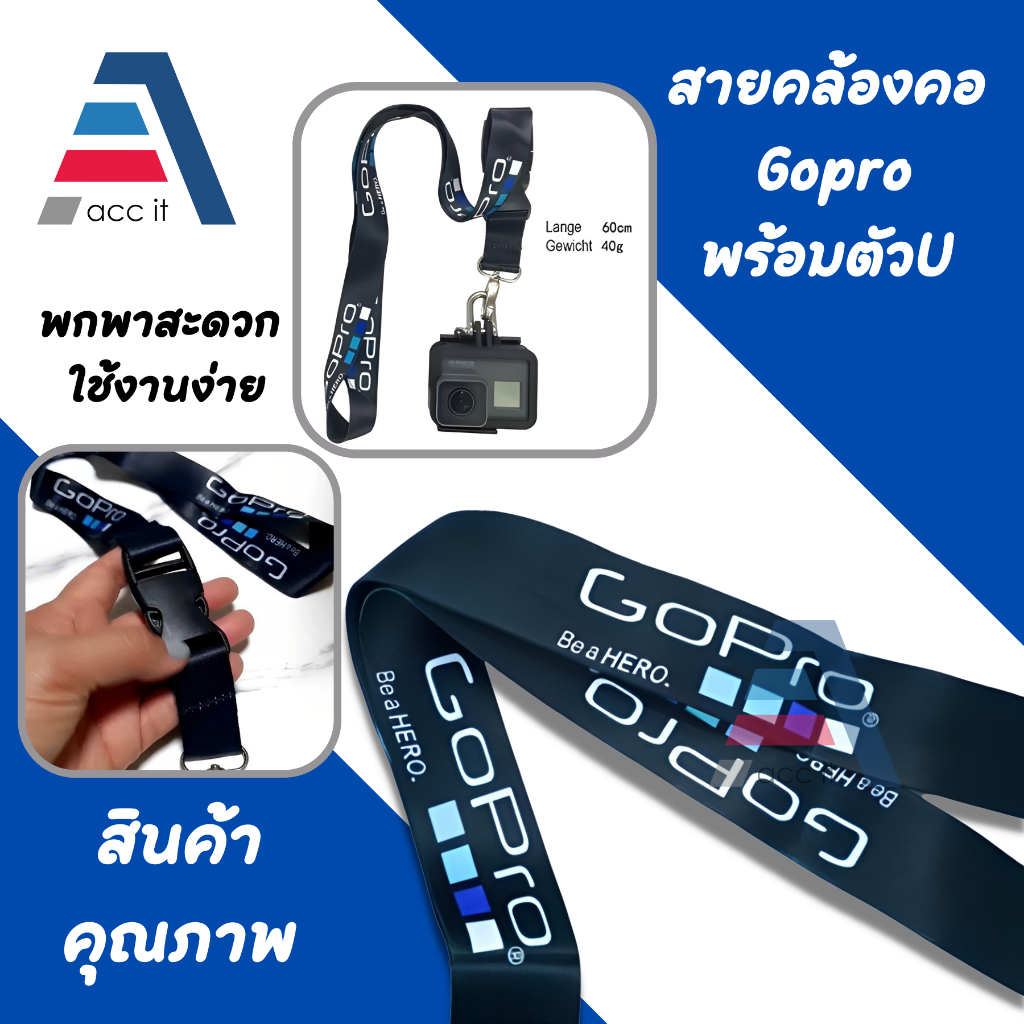 Gopro สายคล้องคอ พร้อมตัว U สแตนเลส - Neck Strap With Stainless U Hook ...