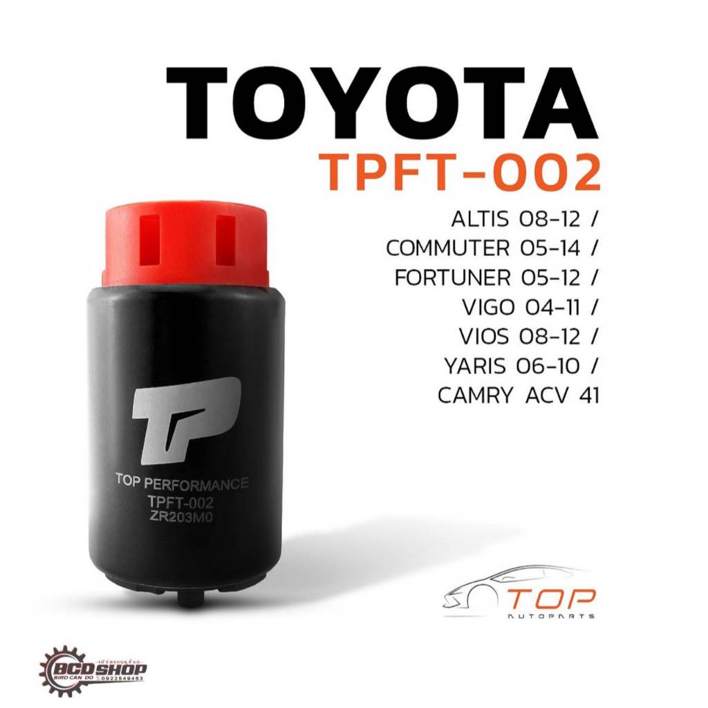 มอเตอร์ปั้มติ๊ก TOYOTA ALTIS/VIOS/YARIS/VIGO/FORTUNER/COMMUTER TPFT-002 ...