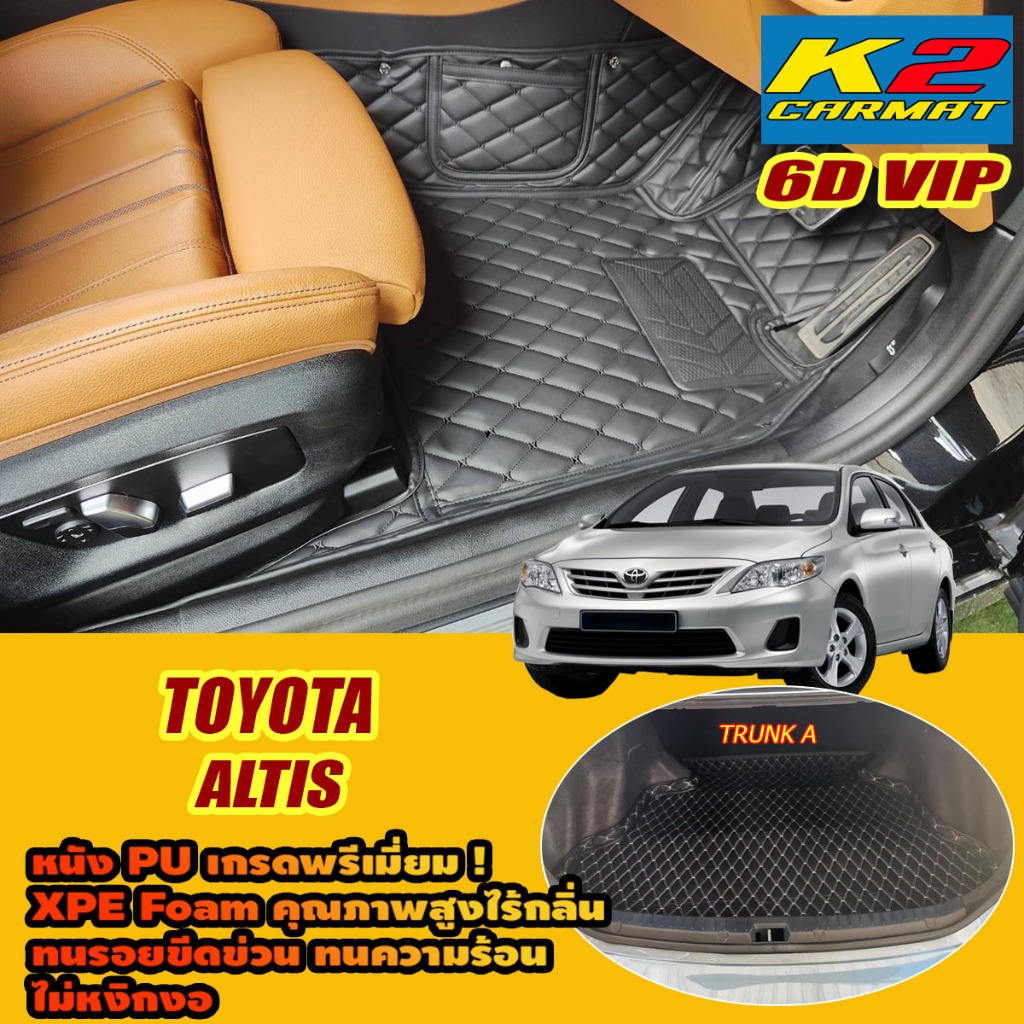 Toyota Corolla Altis 2008-2013 พรมรถยนต์ Corolla Altis พรม6D VIP K2 ...