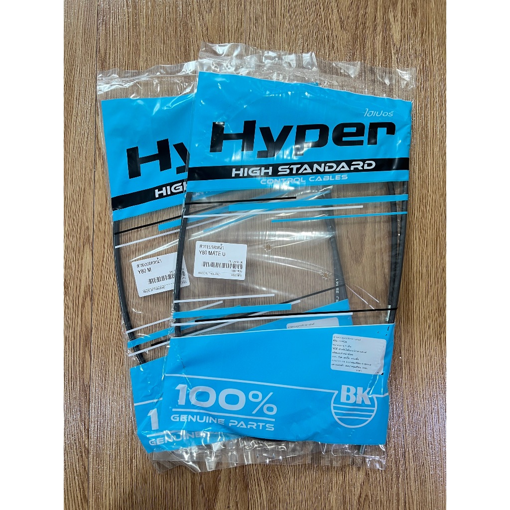 สายเบรคหน้า Yamaha Y80M ,y80 Mate U (Standard สินค้ามาตรฐาน จาก TG MOTOR ทดแทนของเดิม) | Shopee ...