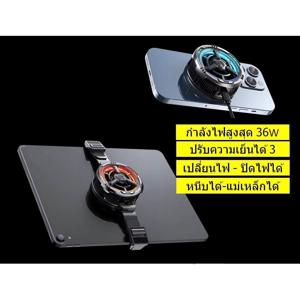 พัดลมระบายความร้อน มือถือ และ แท็บเล็ต iphone ipad MEMO CX09 กำลังไฟสูง ...