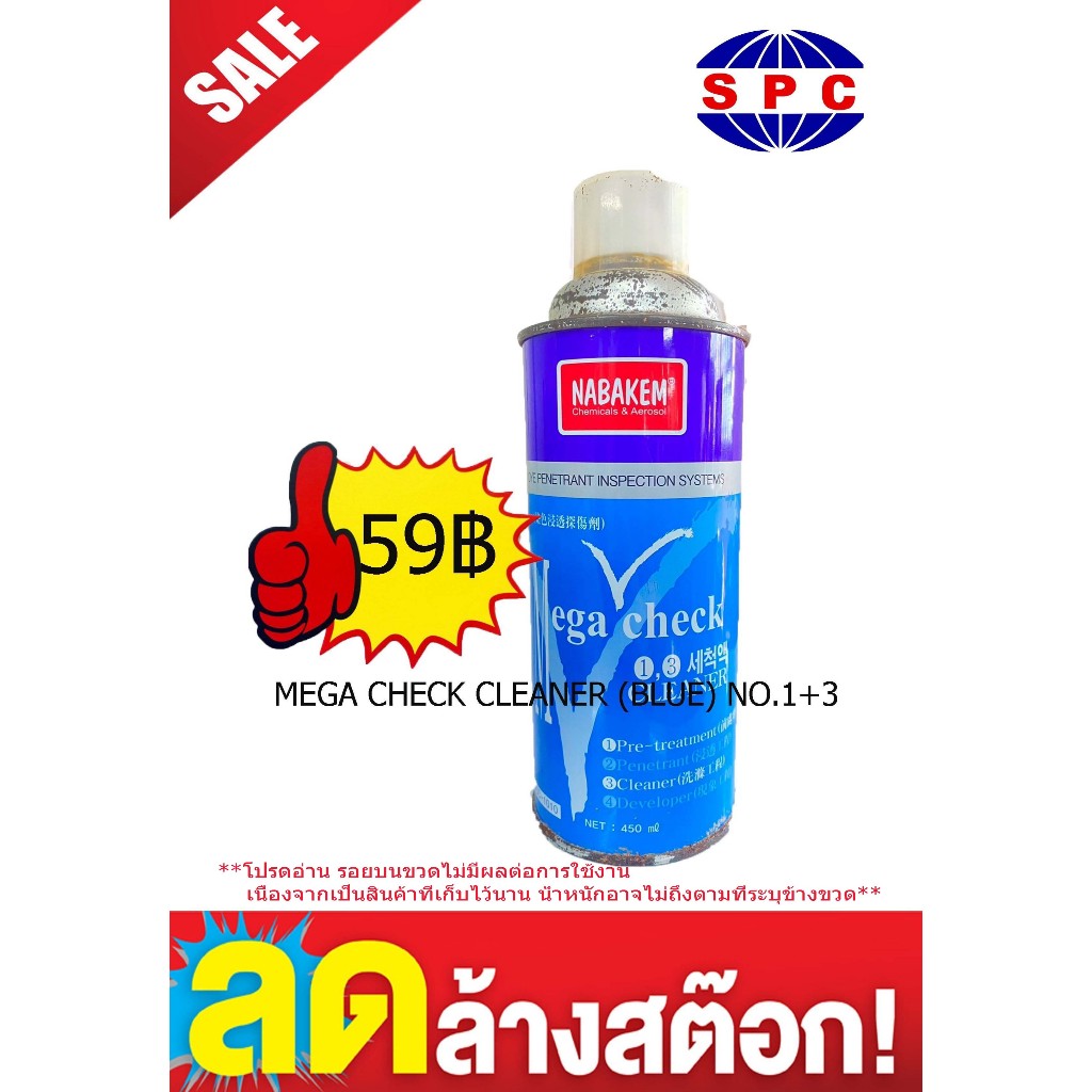 น้ำยาตรวจเช็คแนวเชื่อม (ทำความสะอาด) NABAKEM MEGA CHECK CLEANER (สีฟ้า ...