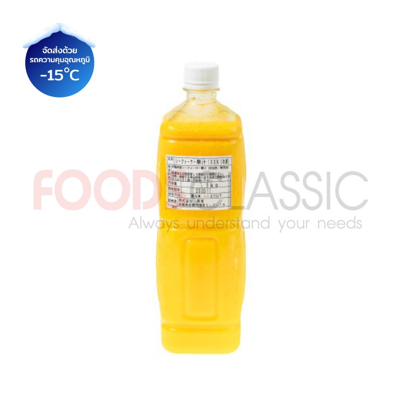 OT044 น้ำส้มชิกูวาสะแช่แข็ง 𝟭𝟬𝟬% 𝗦𝗵𝗶𝗸𝘂𝘄𝗮𝘀𝗮 𝗝𝘂𝗶𝗰𝗲 𝟭𝟬𝟬%/ 生搾りシークヮーサー果汁 ...