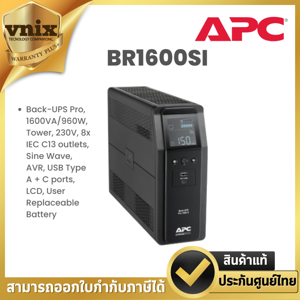 BR1600SI เครื่องสำรองไฟฟ้า APC Back UPS Pro BR 1600VA, Sinewave,8 ...
