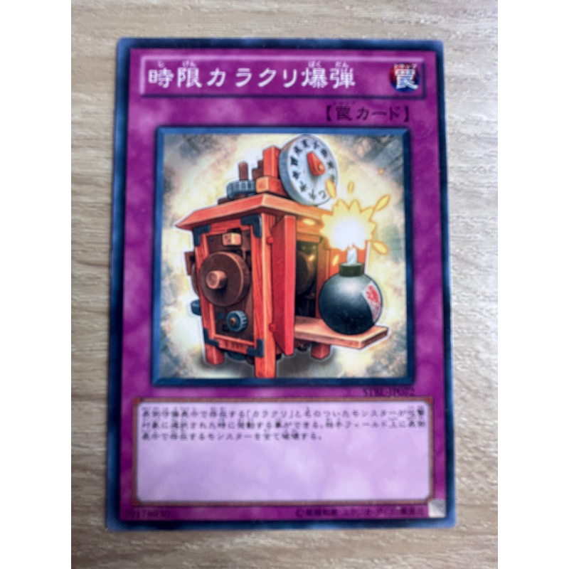 Karakuri Klock นาฬิกาขนย้าย ระดับ Normal (N) รหัส STBL-JP072 สภาพนางฟ้า | Shopee Thailand