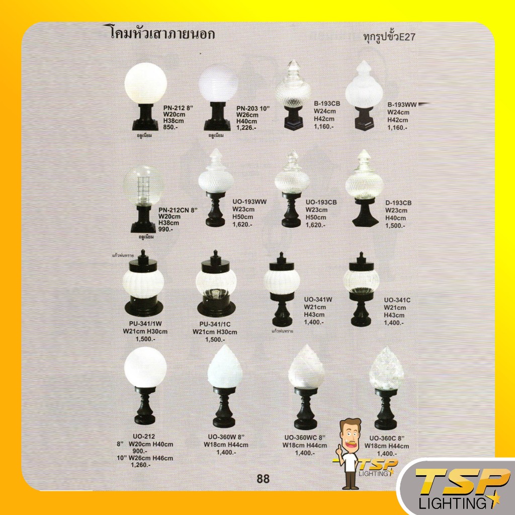 TSP Lighting │ โคมหัวเสาภายนอก (ใช้ขั้วE27) | Shopee Thailand