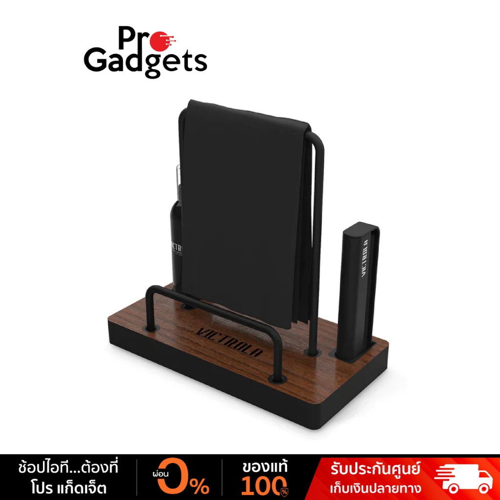 Victrola The Kit Cleaning Brown ชุดทำความสะอาดแผ่นเสียง พร้อมแท่นวาง ...