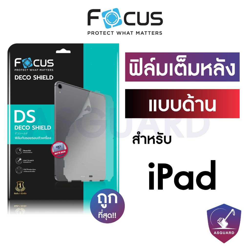 Focus DS Matte สำหรับ Apple iPad Gen 7/8/9 , Air 4/5/6 และ Pro 2020 ...