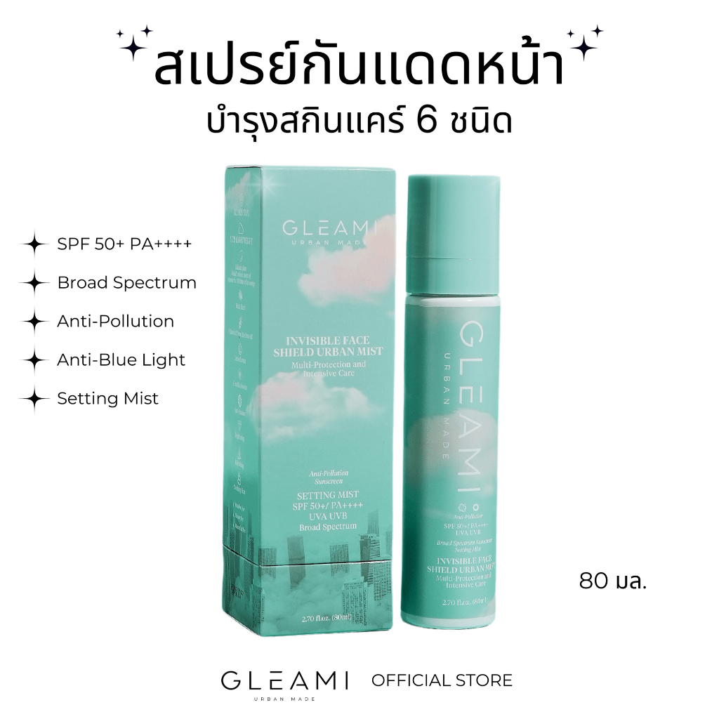GLEAMI URBAN MADE - สเปรย์กันแดดหน้าและบำรุงสกินแคร์ 6 ชนิด SPF 50+ PA ...