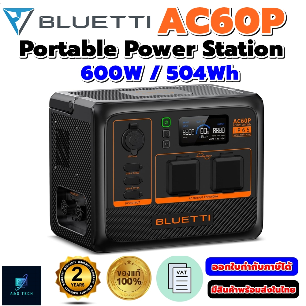 BLUETTI AC60P Portable Power Station | 600W 504Wh แบตเตอรี่ แบตเตอรี่สำรอง อเนกประสงค์ พกพาสะดวก ...