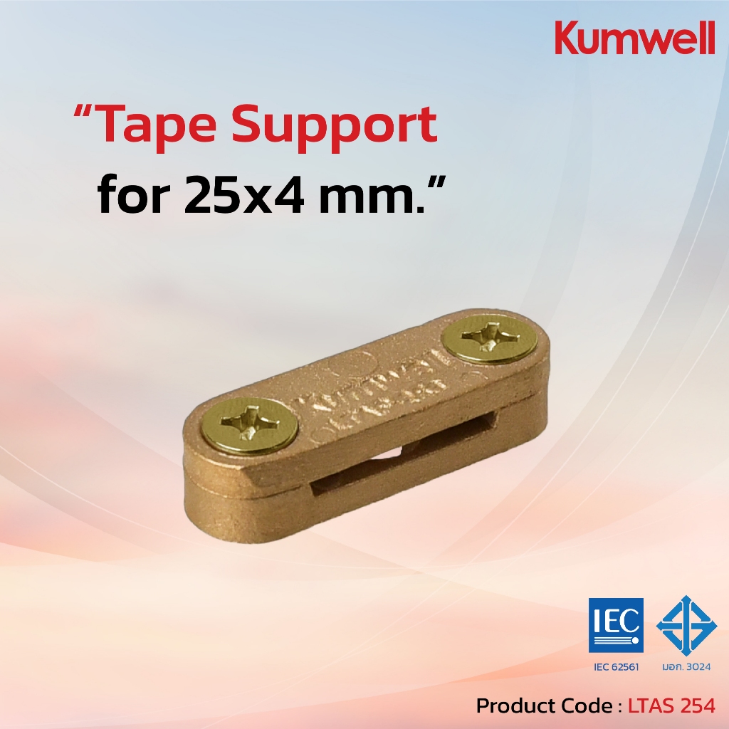 LTAS-254 : Kumwell Tape Support for Tape size 25x4 mm. | Shopee Thailand