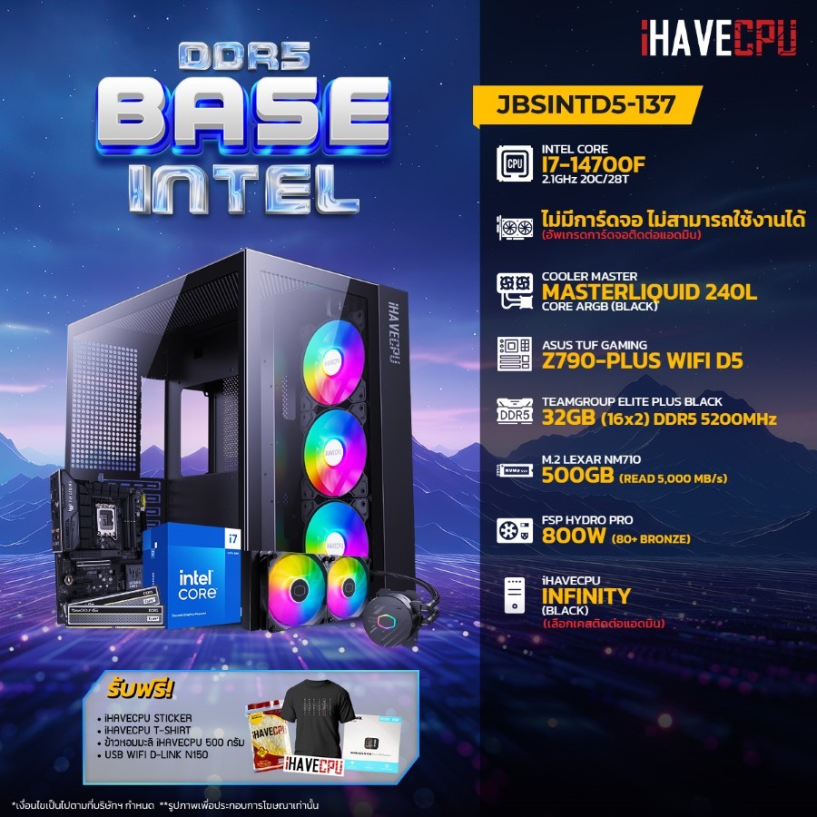 iHAVECPU คอมประกอบ JBSINTD5-137 INTEL I7-14700F / ไม่มีการ์ดจอ / Z790 / 32GB DDR5 5200MHz (SKU ...