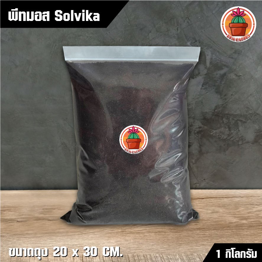 พีทมอส Peatmoss Solvika แพ็ค 1 กิโลกรัม | Shopee Thailand