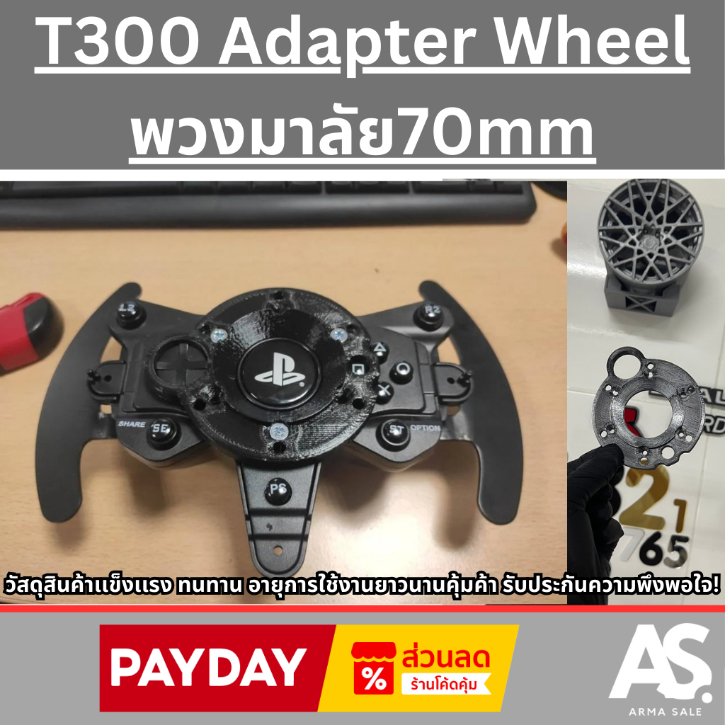 T300 Adapter Wheel พวงมาลัย70mm ราคาสุดคุ้ม จับต้องได้ จัดส่งทั่วไทย ...