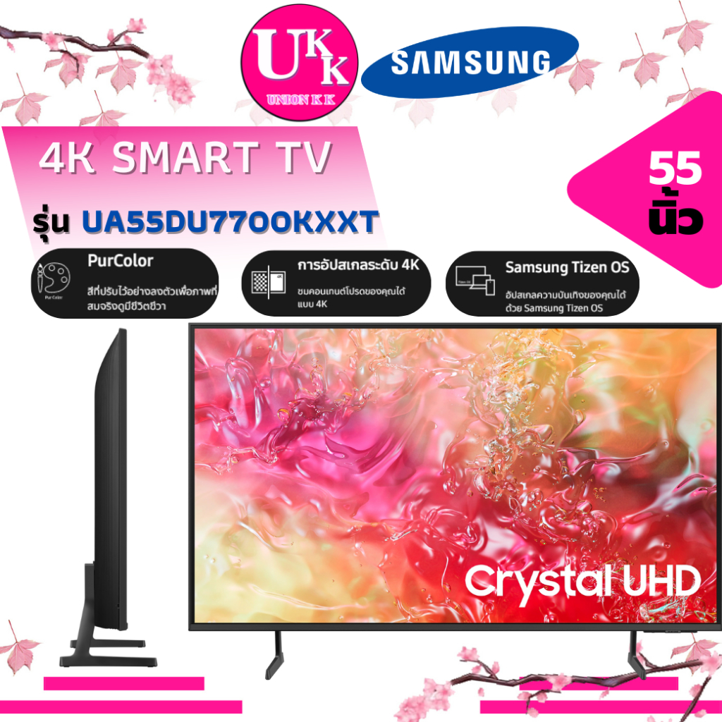 SAMSUNG SmartTV รุ่น UA55DU7700KXXT 55นิ้ว 4K Crystal UHD LED ...