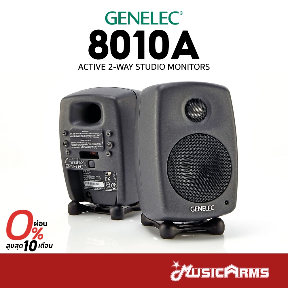 Genelec 8010A ลำโพงมอนิเตอร์ Studio Monitor รับประกันศูนย์ Music Arms ...
