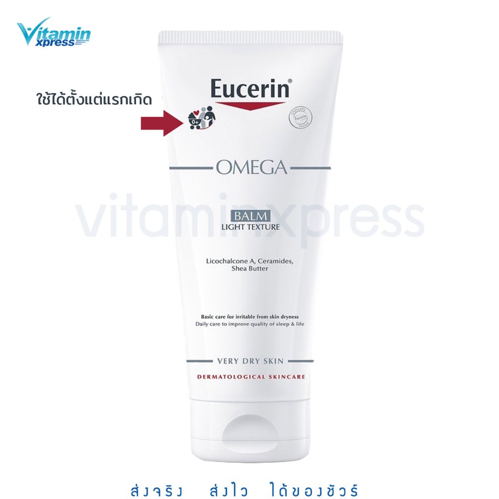 Eucerin omega balm light texture 200ml ยูเซริน โอเมก้า ผิวแพ้ง่าย ผื่น ...