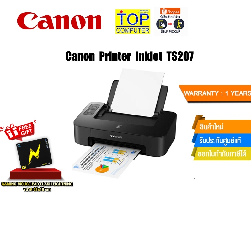 Canon Printer Inkjet TS207 / By Topcomputer | Shopee Thailand
