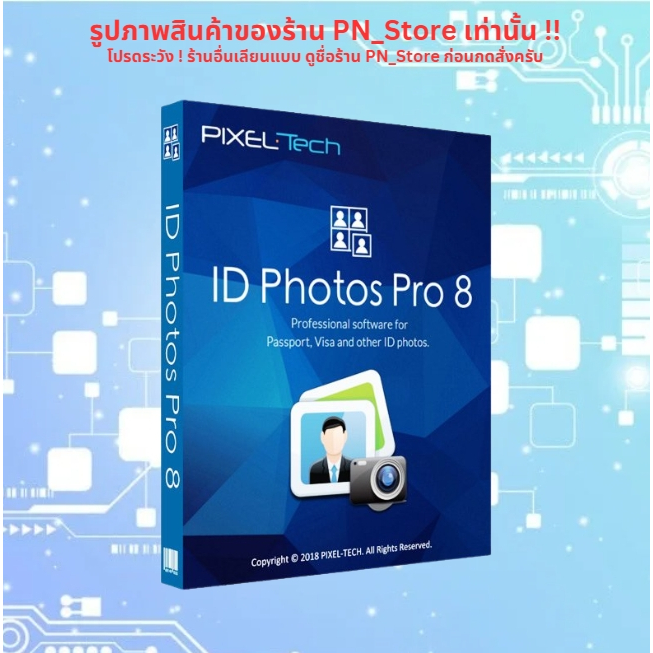 ID Photos Pro v8.11 โปรแกรมแต่งรูป ทำบัตร ออกแบบ ID Card สำหรับ Windows ...