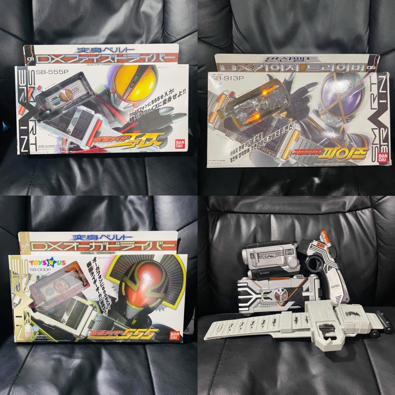 DX Faiz Belt จากมาสไรเดอร์Faiz Kaixa Delta Orga Belt toys set | Shopee ...