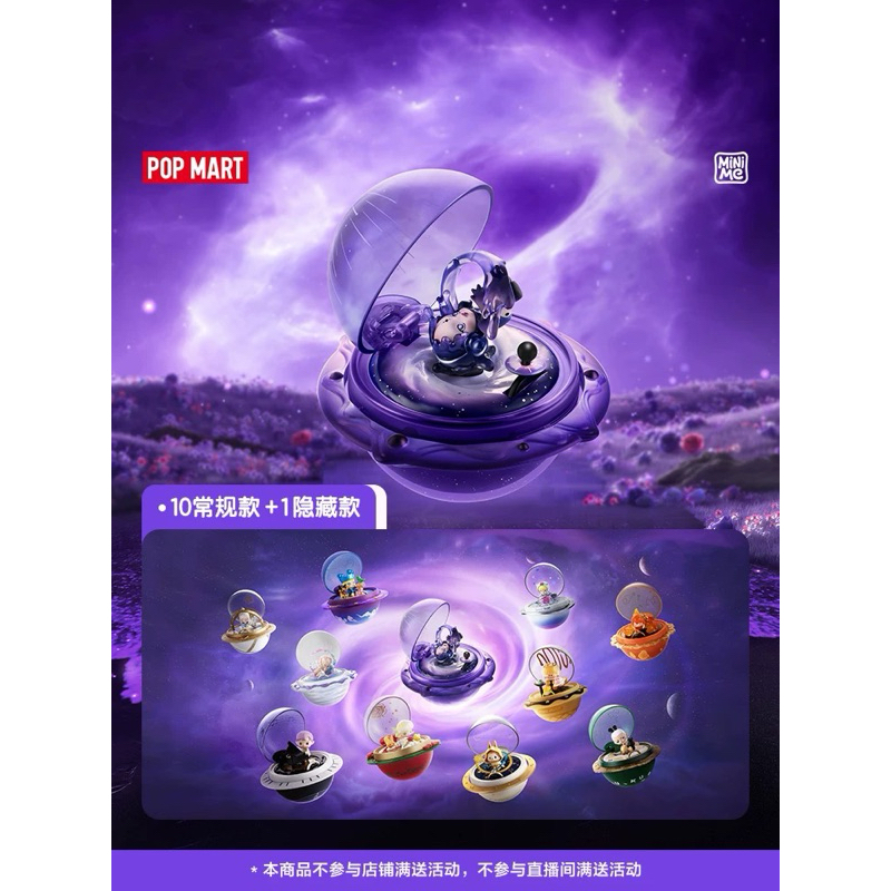 📍พรีออเดอร์📍[ยกเซต / Secret] POPMART Romantic Ring Box Series 3 Scene ...