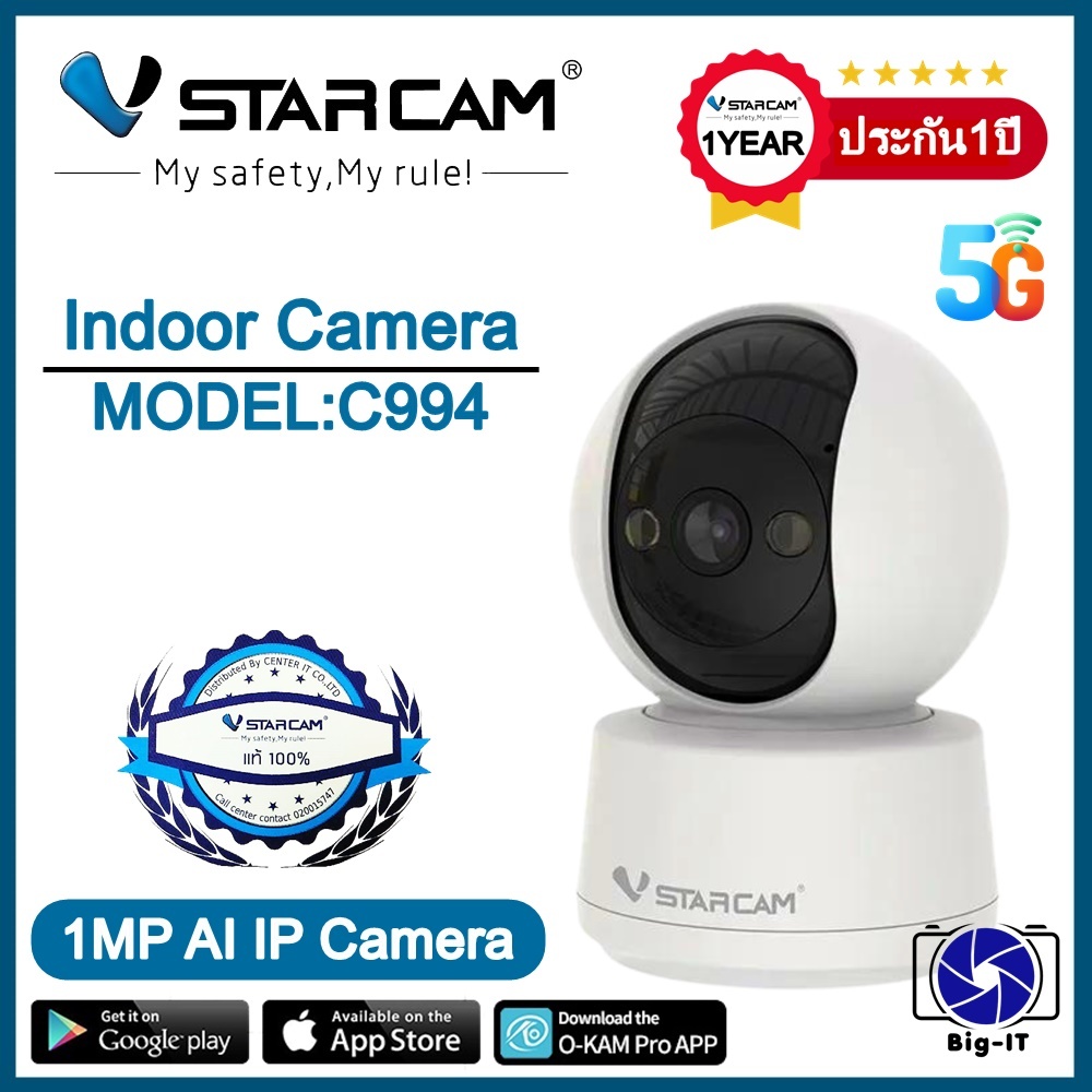Vstarcam กล้องวงจรปิดกล้องใช้ภายใน รุ่นC994 ความละเอียด1ล้านพิกเซล กล้องรองรับไวไฟ2.4G/5G ใหม่ ...