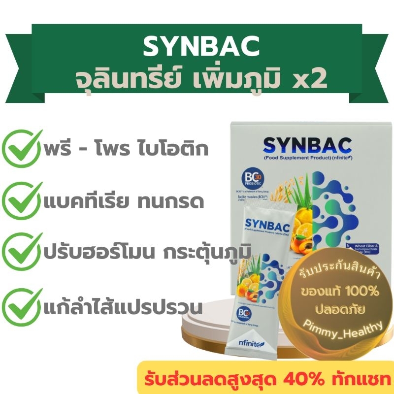 พรี โพรไบโอติค เพิ่มจุลทรีย์ดีให้ลำไส้ ปรับฮอร์โมน เสริมภูมิคุ้มกัน แก้ ...