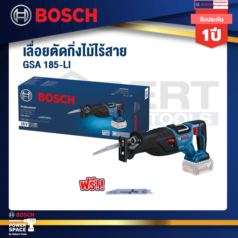 Bosch - รุ่น GSA 185-Li เลื่อยชักไร้สาย 18V BL Moter (เครื่องเปล่า ...