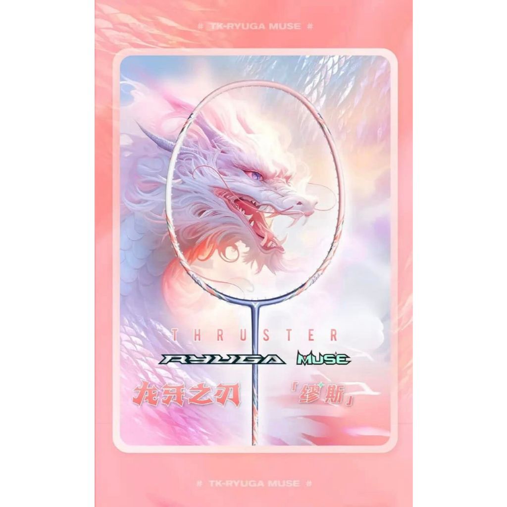 ไม้แบดมินตัน VICTOR รุ่น RYUGA MUSE (5UG6) รับประกันจากบริษัท 6 เดือน ...