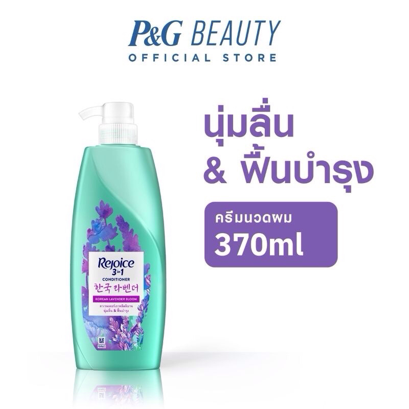 แท้💯% REJOICE Korean Lavender Conditioner(ครีมนวดผม) 370 ml | Shopee ...