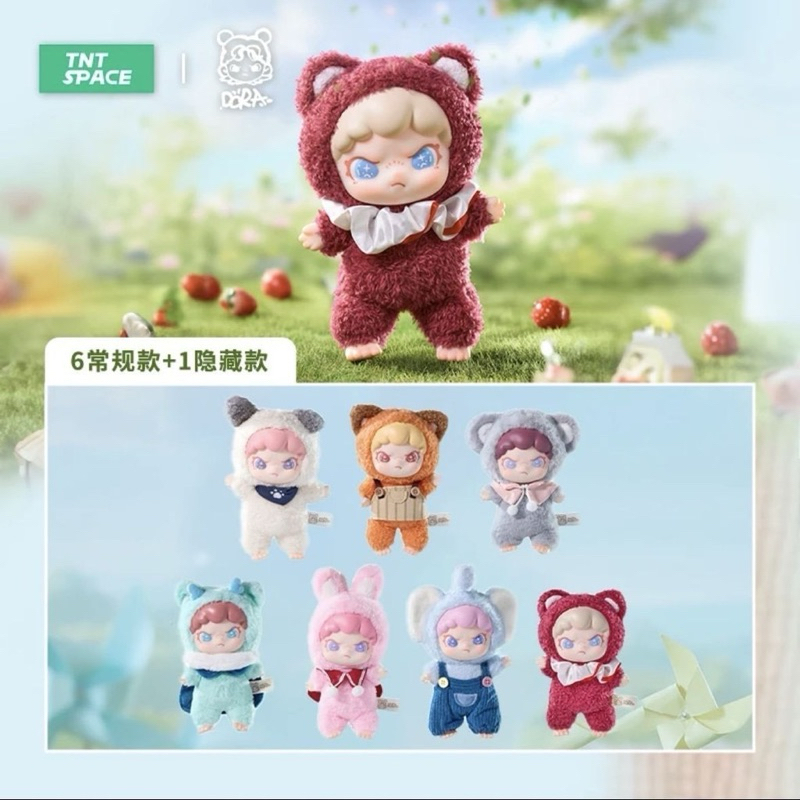 ลิขสิทธิ์แท้ TNT SPACE DORA ANIMALS Furry Animal House Series โดร่า Dora ตุ๊กตา พวงกุญแจ กล่อง ...