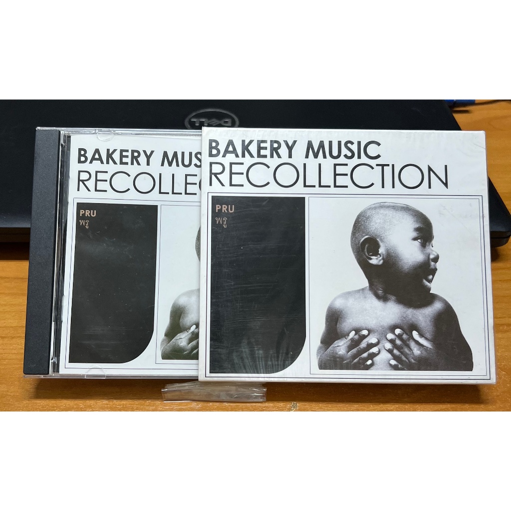 แผ่น CD ซีดีเพลง Bakery Music Recollection : พรู PRU (แกะซีลแล้ว/สภาพ ...