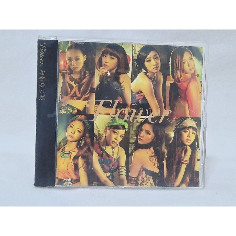 เพลงญี่ปุ่น(B090) : Flawer | Shopee Thailand