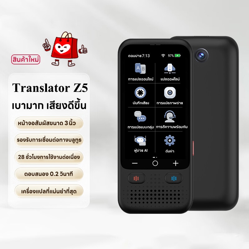 (จัดส่งด่วนในสต็อก)รุ่นใหม่ปี 2024 เครื่องแปลภาษา โปรแกรมแปลภาษา 138+ ภาษา รุ่น Z5 มาพร้อม ...