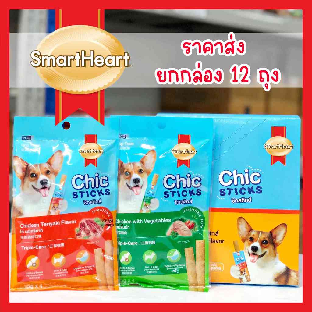 ราคาส่ง ยกกล่อง 12 ถุง ขนมสุนัข SmartHeart Chic Stick 1 ถุงมี 4 ซอง ...
