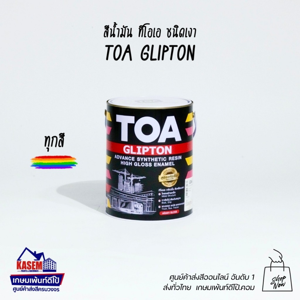 TOA Glipton Enamel สีน้ำมันทีโอเอ กลิปตั้น ทุกสี (สีเคลือบเงา TOA) All ...
