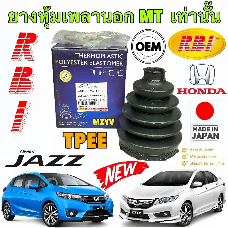 ยางหุ้มเพลา นอก RBI HONDA JAZZ GE CITY GM2 ปี 2008-2014 JAZZ GK CITY ...