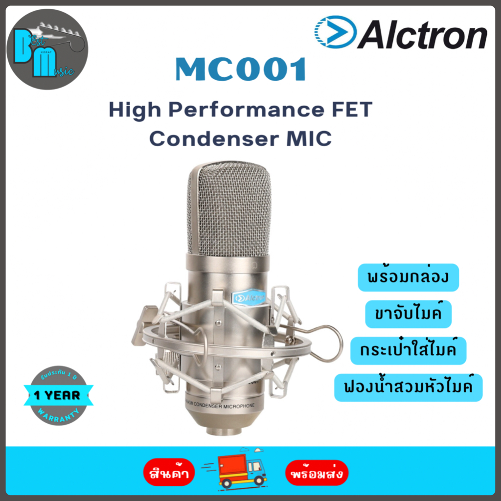 Alctron MC001 High Performance FET Condenser MIC ไมค์คอนเดนเซอร์ ...