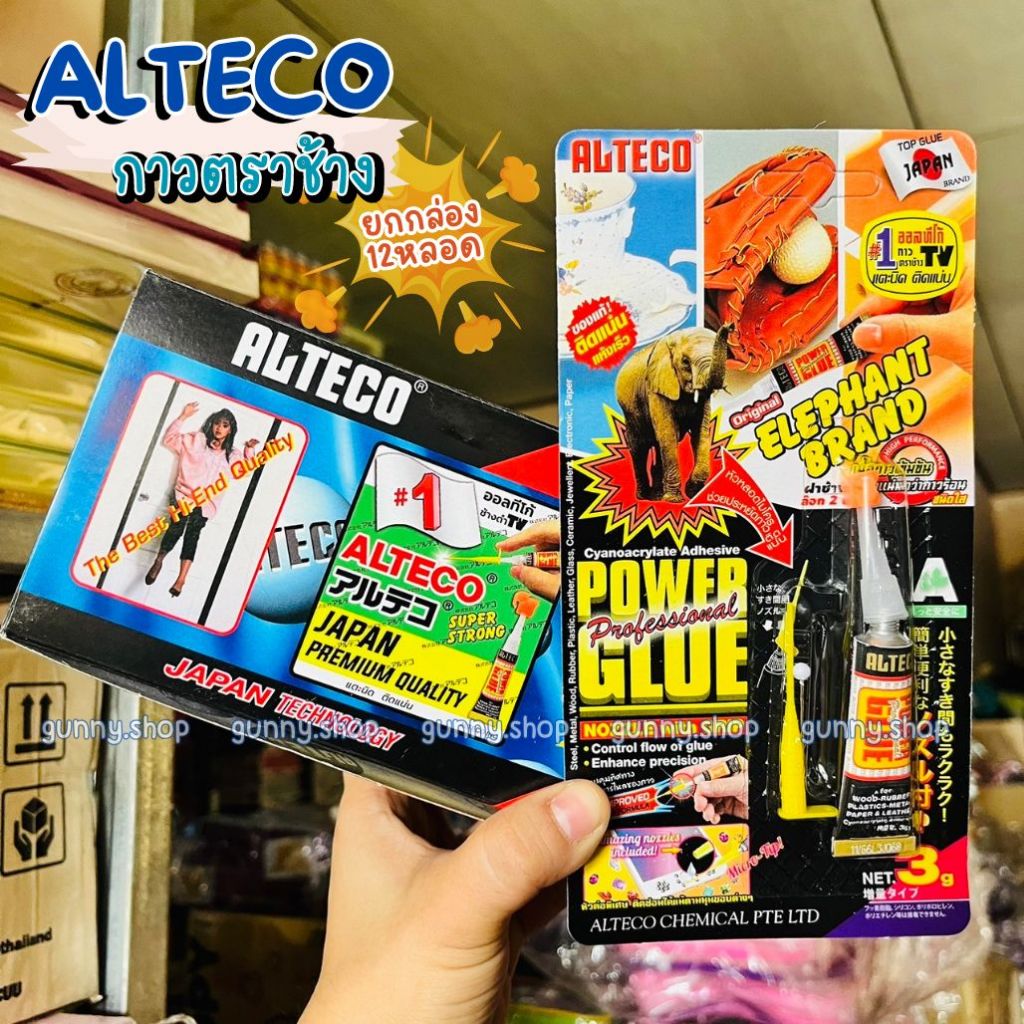 ALTECO Power Glue กาวตราช้าง ออลทีโก้ ของแท้ สูตรกาวข้น กล่อง 12 หลอด (จำนวน 1 กล่อง) | Shopee ...