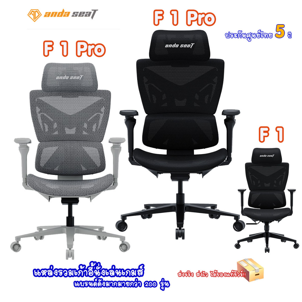 Anda Seat X-Air (F1) Mega/Pro Ergonomic Mesh Office Chair with Magic ...